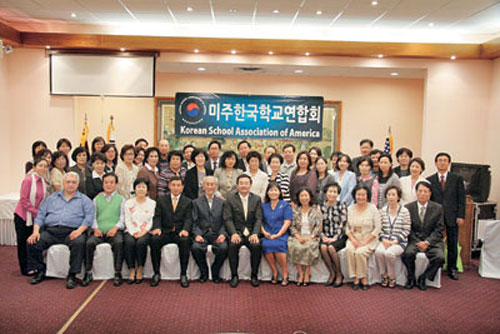 한국학교 교장단 새 학기 모임 > 언론보도 | 미주 한국학교 총연합회(KOSAA)